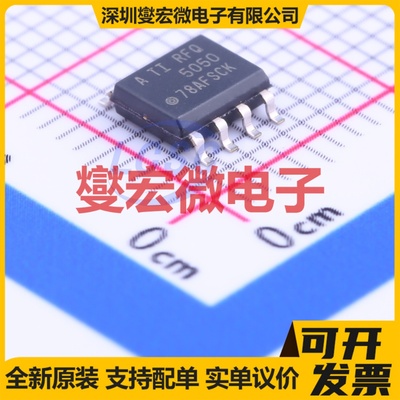 REF5050AQDRQ1 SOIC-8 电压基准芯片IC