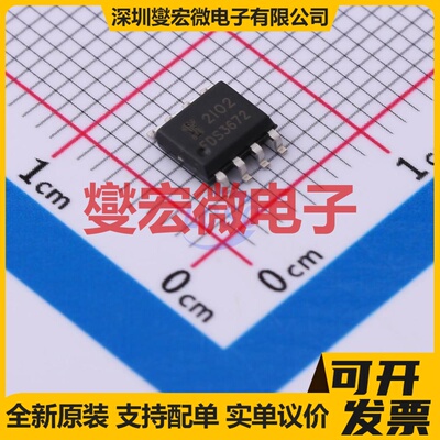 FDS3672 SOP-8 N 100V 8A 场效应管晶体管