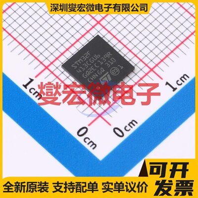 STM32F413CGU6 UFQFPN-48(7x7) MCU/MPU/SOC微处理器控制器