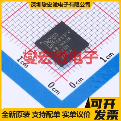 MIMXRT685SFVKB VFBGA-176 MCU/MPU/SOC微处理器控制器