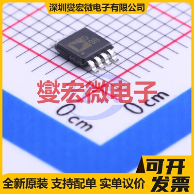 AD5311BRMZ MSOP-8 DAC数模转换芯片IC