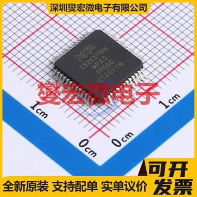 S32K311NHT0MPAST - MCU/MPU/SOC微处理器控制器