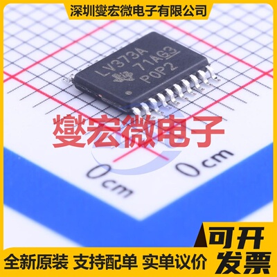 SN74LV373APWR TSSOP-20 D型锁存器芯片IC