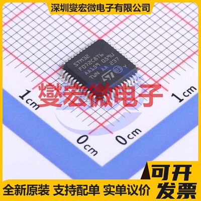 STM32F072C8T6TR LQFP-48(7x7) MCU/MPU/SOC微处理器控制器