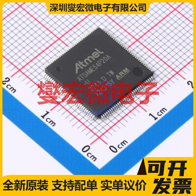 ATSAME54P20A-AUT TQFP-128(14x14) MCU/MPU/SOC微处理器控制器