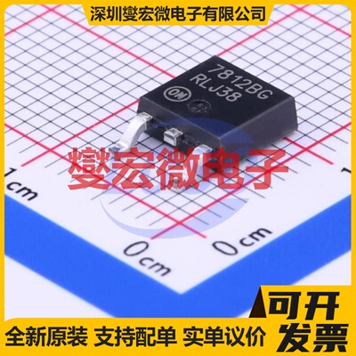 MC7812BDTG TO-252-2(DPAK) LDO低压差线性稳压器芯片IC