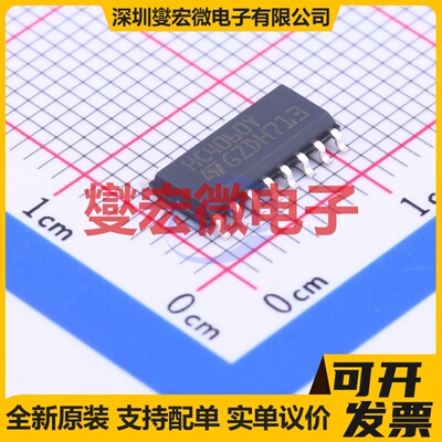 M74HC4060YRM13TR SOIC-16 二进制计数器芯片IC