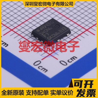 STL140N6F7 PDFN-8(5x5.8) N 60V 140A 场效应管晶体管