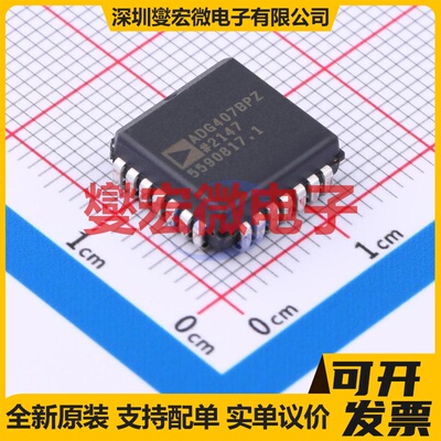 ADG407BPZ PLCC-28(11.5x11.5) 模拟开关/多路复用器芯片IC