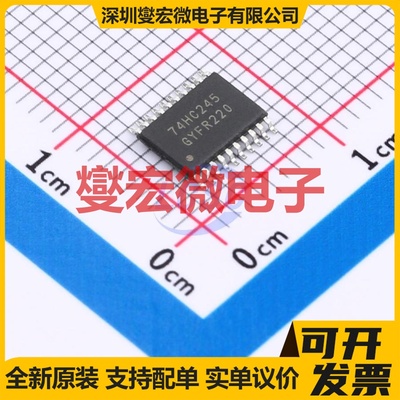 SN74HC245PW(LX) TSSOP-20 缓冲/驱动/接收/收发器芯片IC