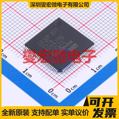 GD32F307VGT6 LQFP-100(14x14) MCU/MPU/SOC微处理器控制器