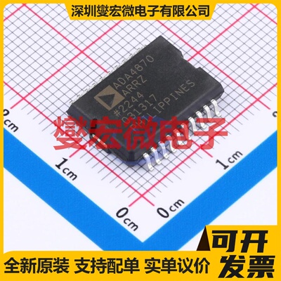 ADA4870ARRZ PSOP-20 单路运算放大器芯片IC