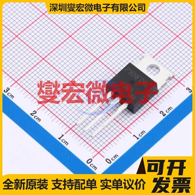 STP16NF06L-VB TO-220 N 60V 12A 场效应管晶体管