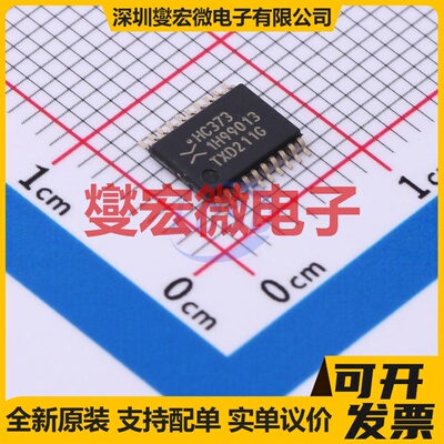 74HC373PW-Q100,118 TSSOP-20 锁存器芯片IC