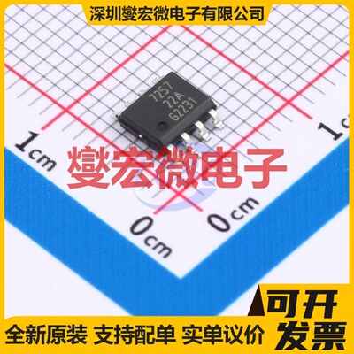 TLE7257SJXUMA1 SOIC-8 LIN收发器芯片IC