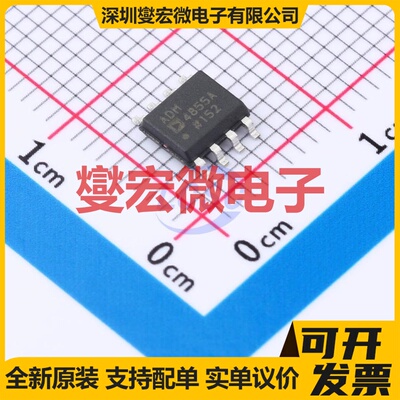 ADM4855ARZ SOIC-8 RS-485/422收发器接口芯片IC