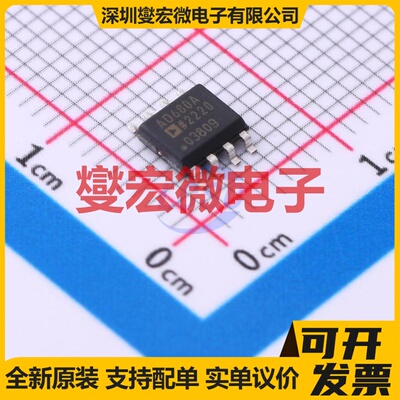 AD680ARZ SOIC-8 电压基准芯片IC