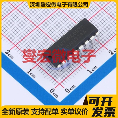 SN74HC597N(LX) DIP-16 并行或串行至串行移位寄存器芯片IC