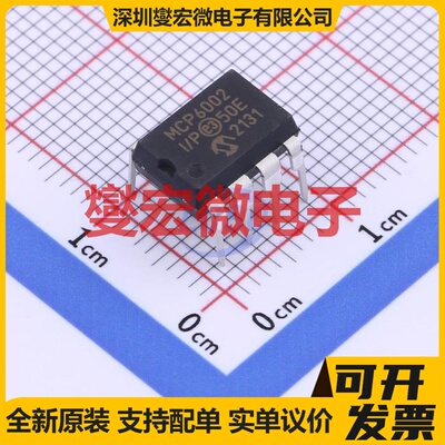 MCP6002-I/P PDIP-8 双路运算放大器芯片IC