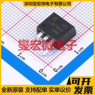 LM7905D2TRG TO-263-2 LDO低压差线性稳压器芯片IC