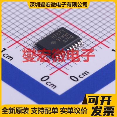 SN74HCT273PWR TSSOP-20 触发器芯片IC