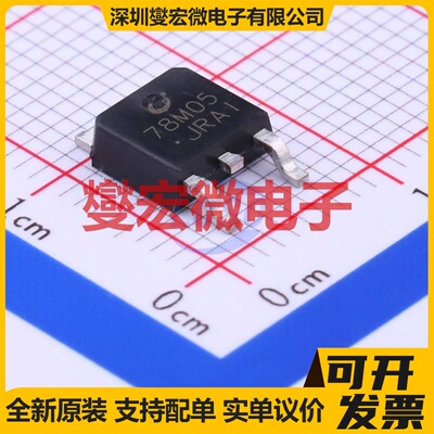 CJ78M05 TO-252-2(DPAK) LDO低压差线性稳压器芯片IC
