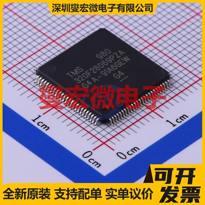 TMS320F28069PZA QFP-100(14x14) MCU/MPU/SOC微处理器控制器