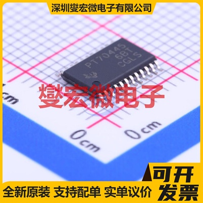 TPS70445PWP HTSSOP-24 LDO低压差线性稳压器芯片IC