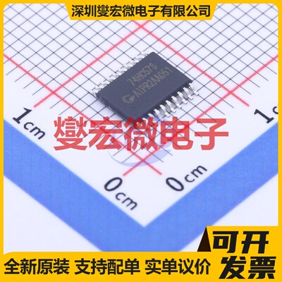 AIP74HC573TA.TB TSSOP-20 锁存器芯片IC