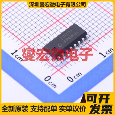 AIP74HC138SA.TB SOP-16 信号开关/解码/多路复用器芯片IC