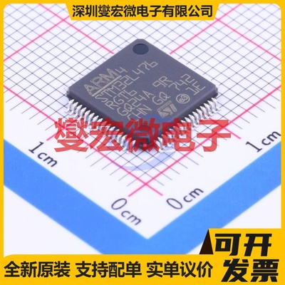 STM32L476RGT6 LQFP-64(10x10) MCU/MPU/SOC微处理器控制器