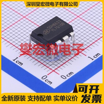 SDH8633 DIP-8 AC-DC电源稳压控制器芯片IC