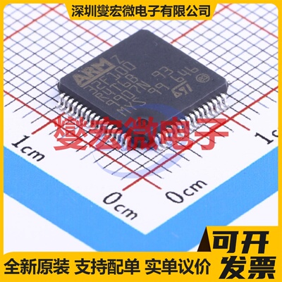 STM32F100R4T6B LQFP-64(10x10) MCU/MPU/SOC微处理器控制器