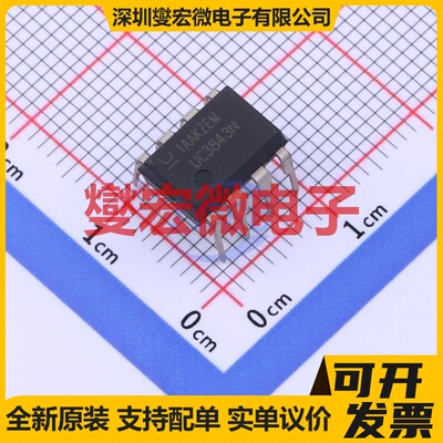 UC3843N PDIP-8 AC-DC电源稳压控制器芯片IC