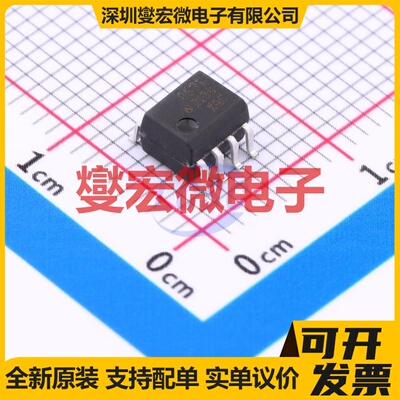 HCPL-0631-500E SO-8-150mil 逻辑输出光耦