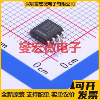 SN65HVD72DR SOIC-8 RS-485/422收发器接口芯片IC