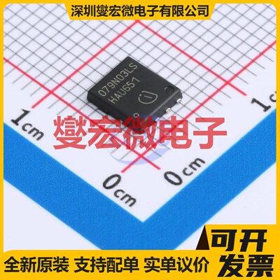 BSC079N03LSCGATMA1 TDSON-8 N 30V 50A 场效应管晶体管
