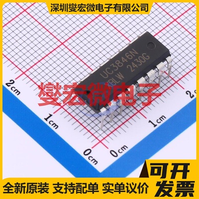 UC3846N(XBLW) DIP-16 AC-DC电源稳压控制器芯片IC