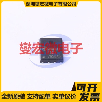 FDMS7658AS DFN-8(5x6) 30V 176A 场效应管晶体管
