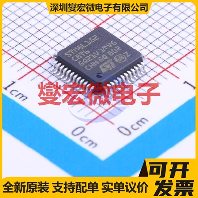 STM8L152C8T6 LQFP-48(7x7) MCU/MPU/SOC微处理器控制器