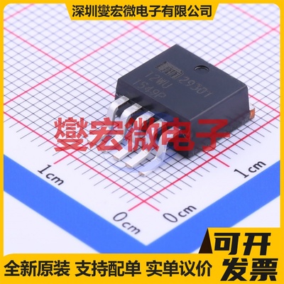 MIC29301-12WU TO-263-5 LDO低压差线性稳压器芯片IC