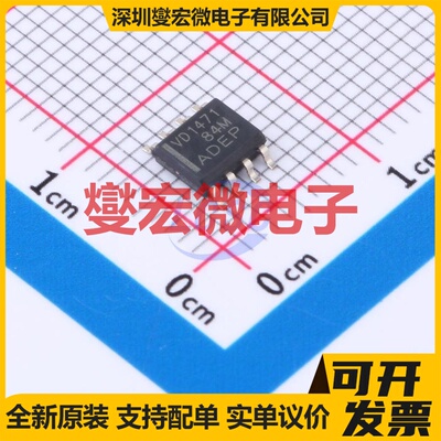 SN65HVD1471DR SOIC-8 RS-485/422收发器接口芯片IC