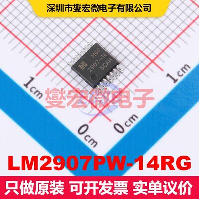 原厂直定 LM2907PW-14RG TSSOP-14 V/F和F/V转换器 电源管理 集成