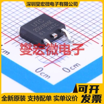 2SD1816L-S-TN3-R TO-252-2(DPAK) NPN 100V 4A 三极晶体管