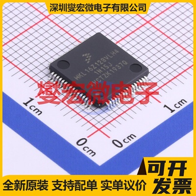 MKL16Z128VLH4 LQFP-64(10x10) MCU/MPU/SOC微处理器控制器