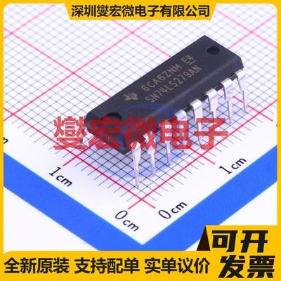 SN74LS279AN PDIP-16 S-R锁存器芯片IC
