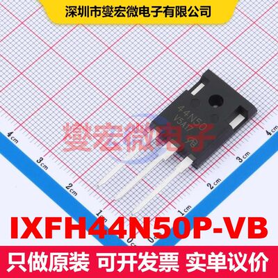 IXFH44N50P-VB TO-247 场效应管 晶体管 分立器件