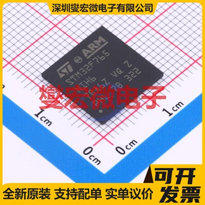 STM32F765NIH6 TFBGA-216 MCU/MPU/SOC微处理器控制器