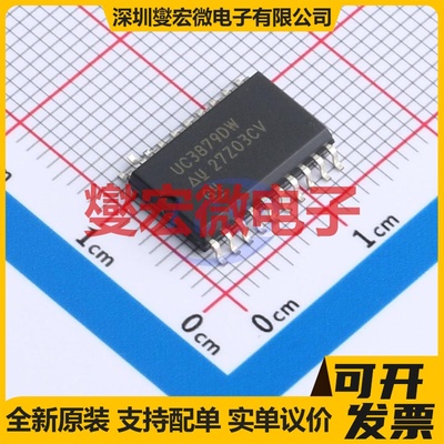 UC3879DW SOIC-20-300mil DC-DC电源转换器芯片IC