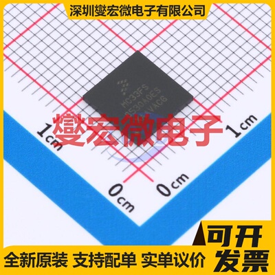 MC33FS8530A0ES HVQFN-56(8x8) 专业电源管理芯片IC